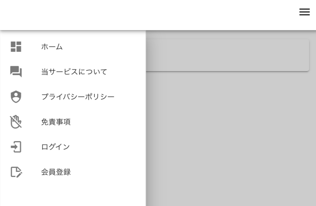 Vuetify3でv-navigation-drawerがv-app-barの手前に来ないときの対処法（Z-index使う？）